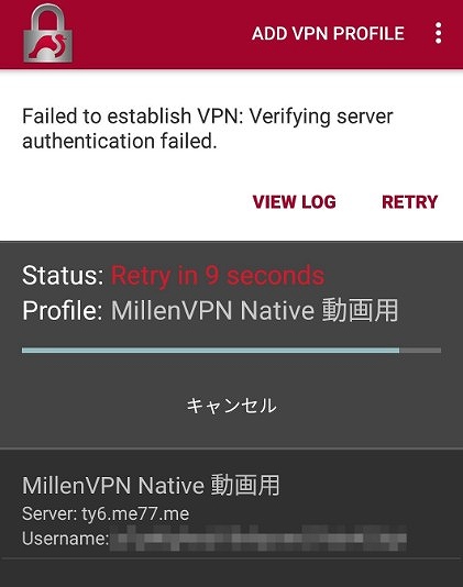 MillenVPN Nativeの設定と使い方【Android】固定IPの利用にも│【2024年】おすすめのVPN10社を徹底比較！安全で使いやすいのはコレだ！
