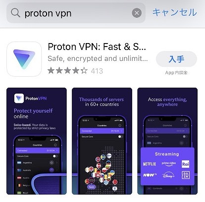 【図解】Proton VPNの登録方法から使い方まで徹底解説！設定方法も紹介│【2024年】おすすめのVPN10社を徹底比較！安全で使いやすい ...